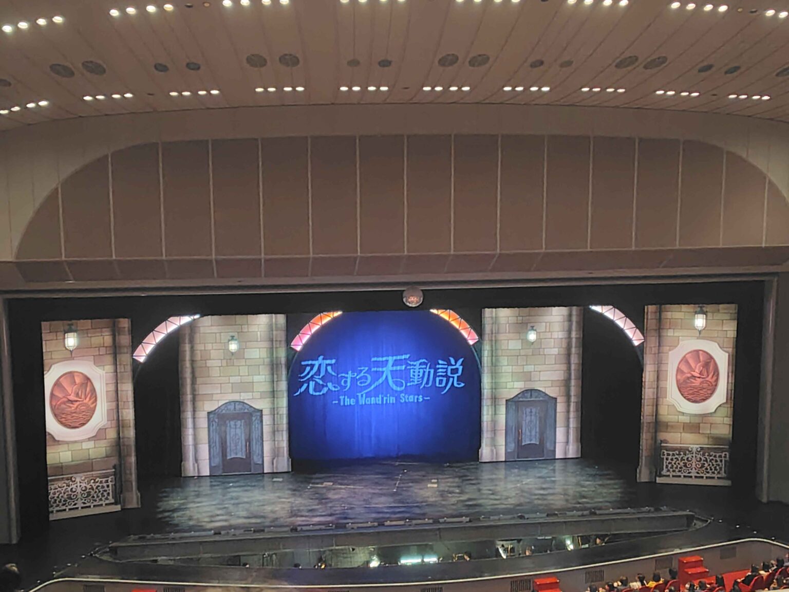 【感想】星組『恋する天動説』『DYNAMIC NOVA』～どうするよ、これ～（2026/1/21＠宝塚大劇場） | まるかて。